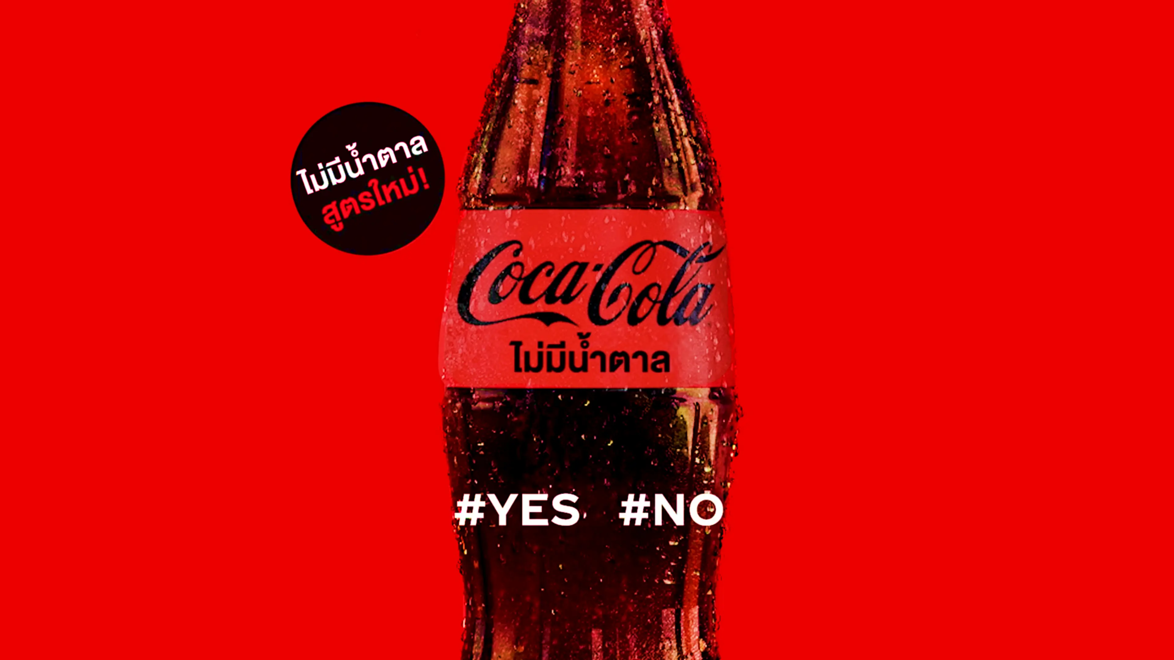 Pillar 1 : Sugar Reduction | ThaiNamthip Coca-Cola